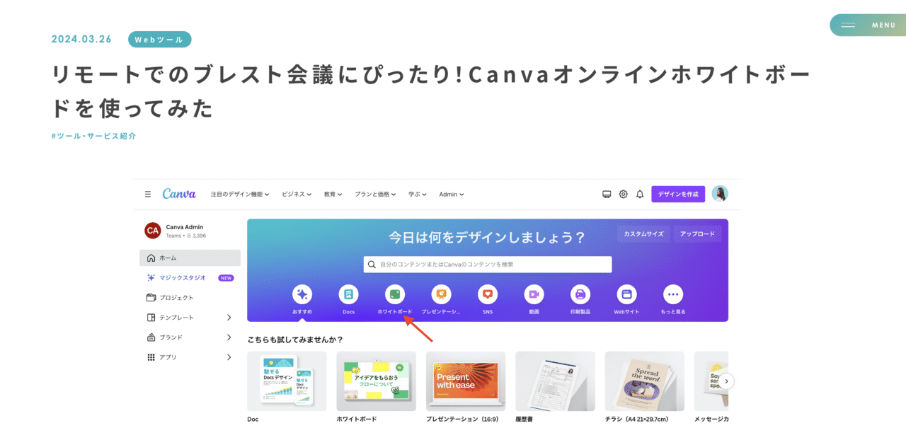 Canva Japan | キャンバ日本公式note｜note