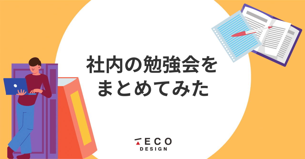 株式会社TECO Design｜note