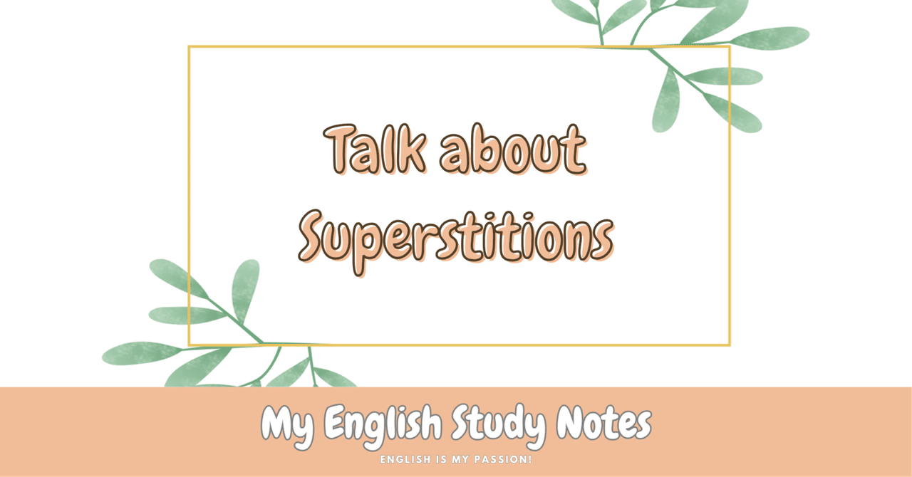 Talk about Superstitions｜My English Study Notes