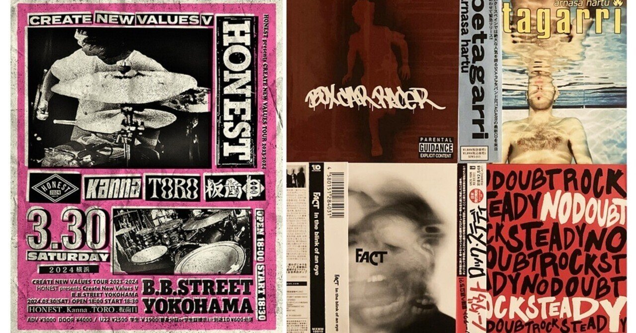 HONEST企画｜MARBLE RECORDS