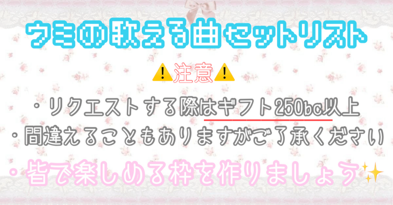 🎸歌える曲セットリスト🎸｜umiumi_.o0