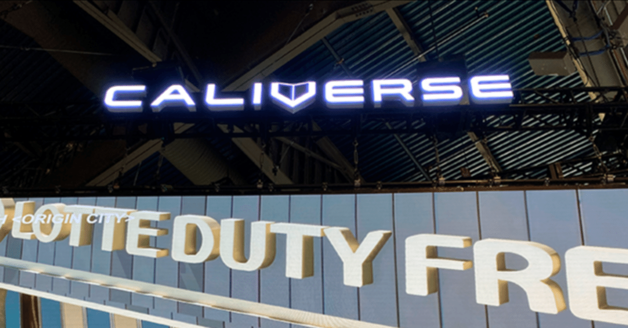 「CALIVERSE」メタバースコマースの可能性、ロッテグループが仕掛けるハイパーリアルな空間｜BeautyTech.jp