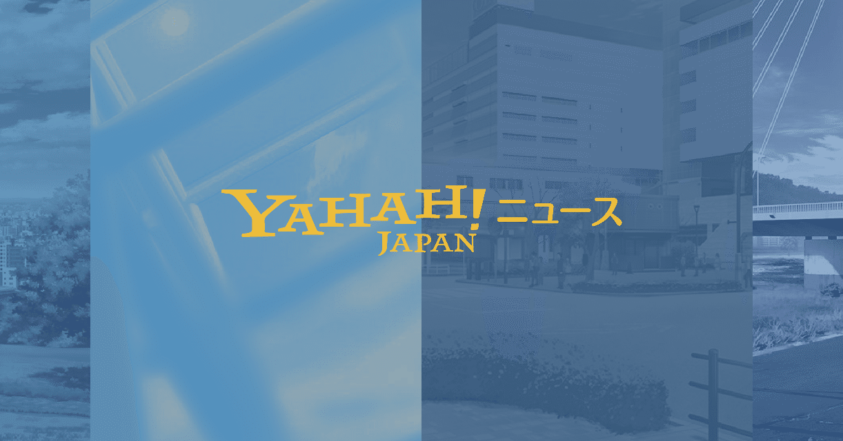 Yahah!ニュース編集局｜note