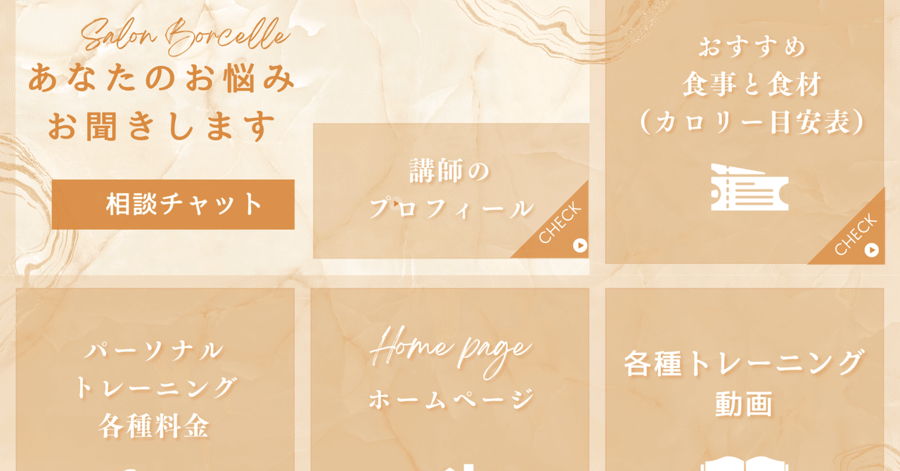 パーソナルトレーナーがLINEを使うとこんな凄いことが出来る①｜yasuhiro_watanabe1