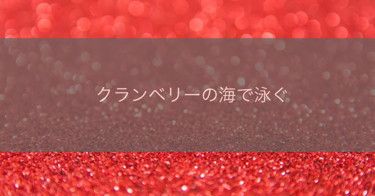 amber grisという音楽｜血糊〜ズ