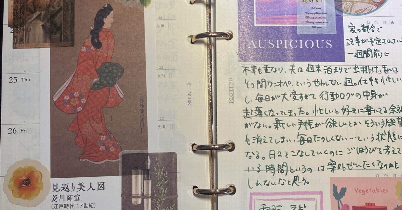 デコ日記（1/21)｜morimori＠手帳と銭湯サウナとエンタメの話