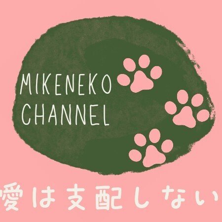 皆様ありがとうございます😊♥♥｜MIKERO🐈🐾