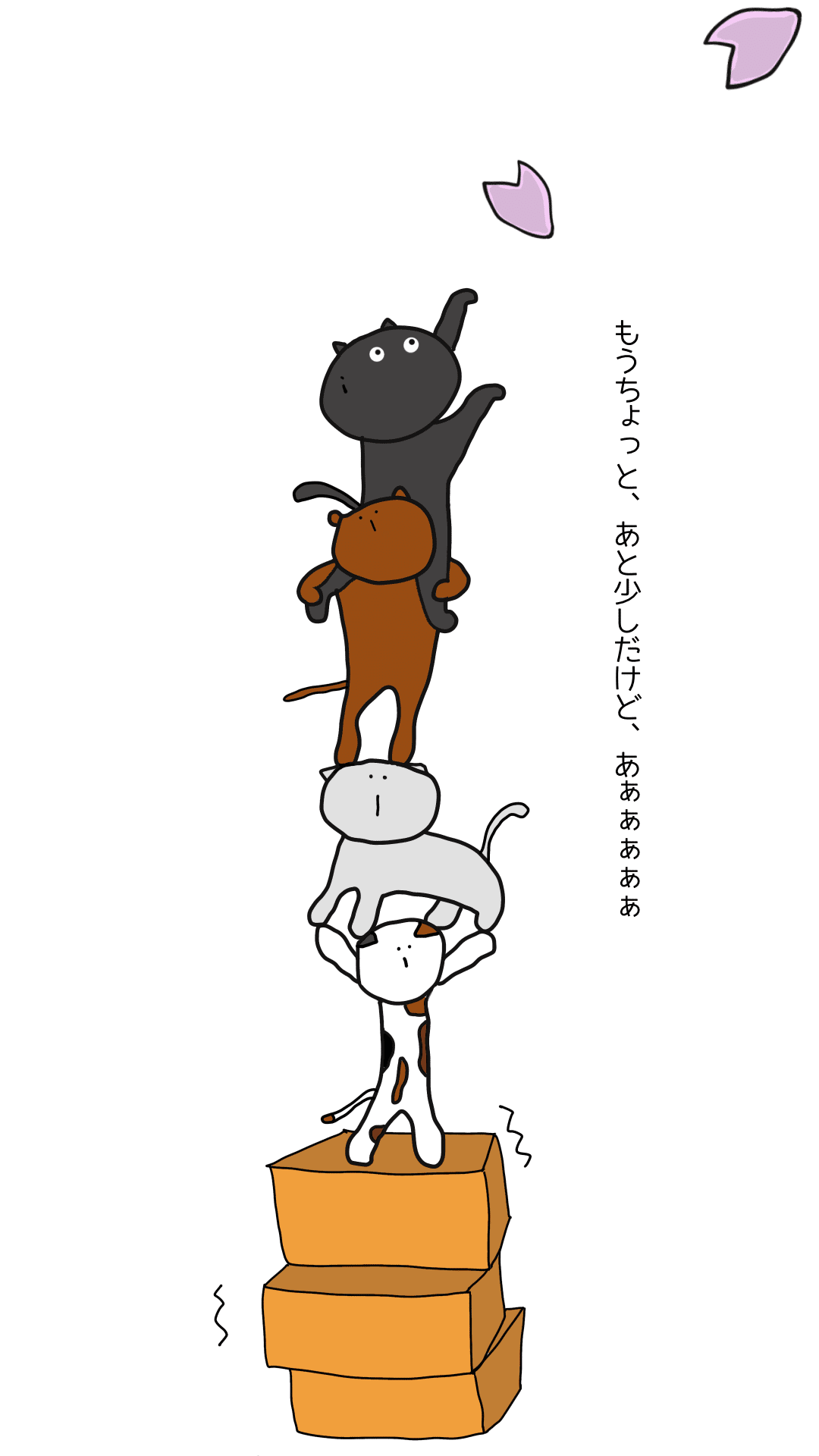 あともう少しなんだけどにゃー https://youtu.be/K1Tz2yNmamI?si=jGLC4RZGRAe1NMvQ みんなで桜を満開にしよう！ https://note.com ...