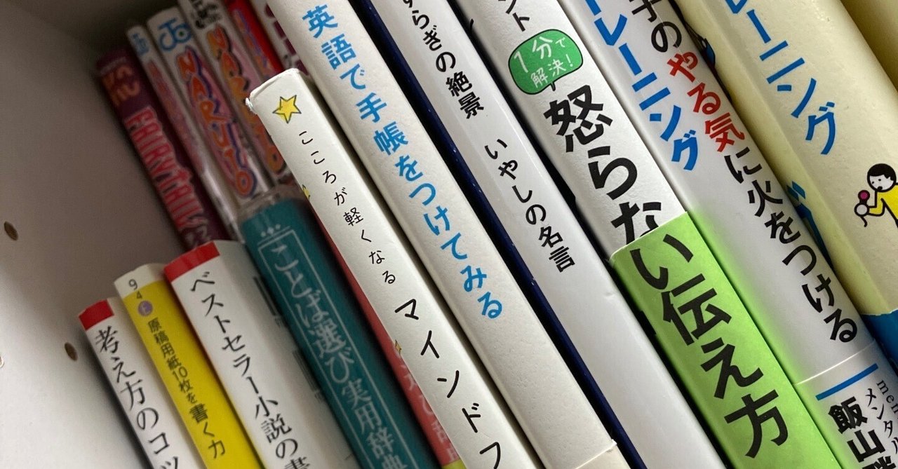 【投稿】ichiLABOの本棚（240329）｜ichi LABO