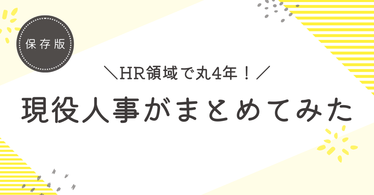 【就活】自己分析・自己理解が深まる質問をまとめてみた｜hiroki kato