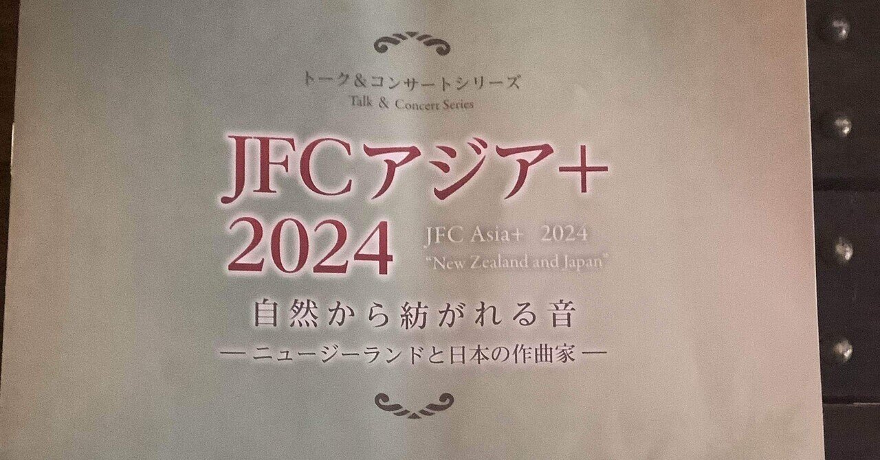 JFCアジア 2024｜Michiyo Honma (本間みち代)