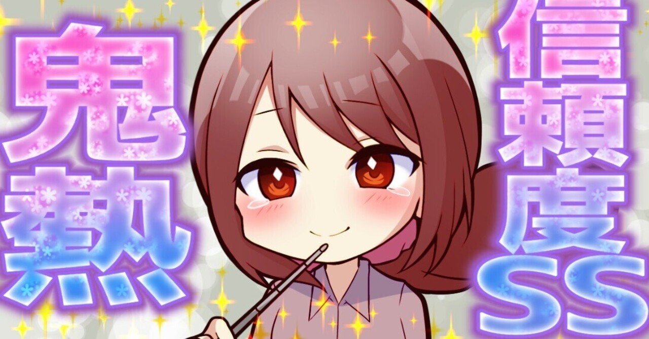 3/30 中山12R 【信頼度SS🇯🇵】 ※再販売｜Maria先生【展開ロケーション】