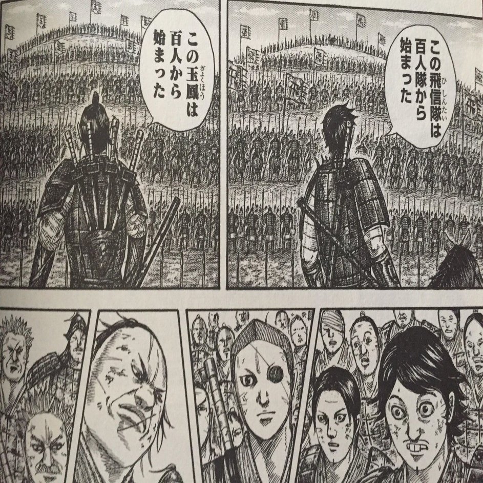 キングダムとペップトーク｜鵜川洋明｜note