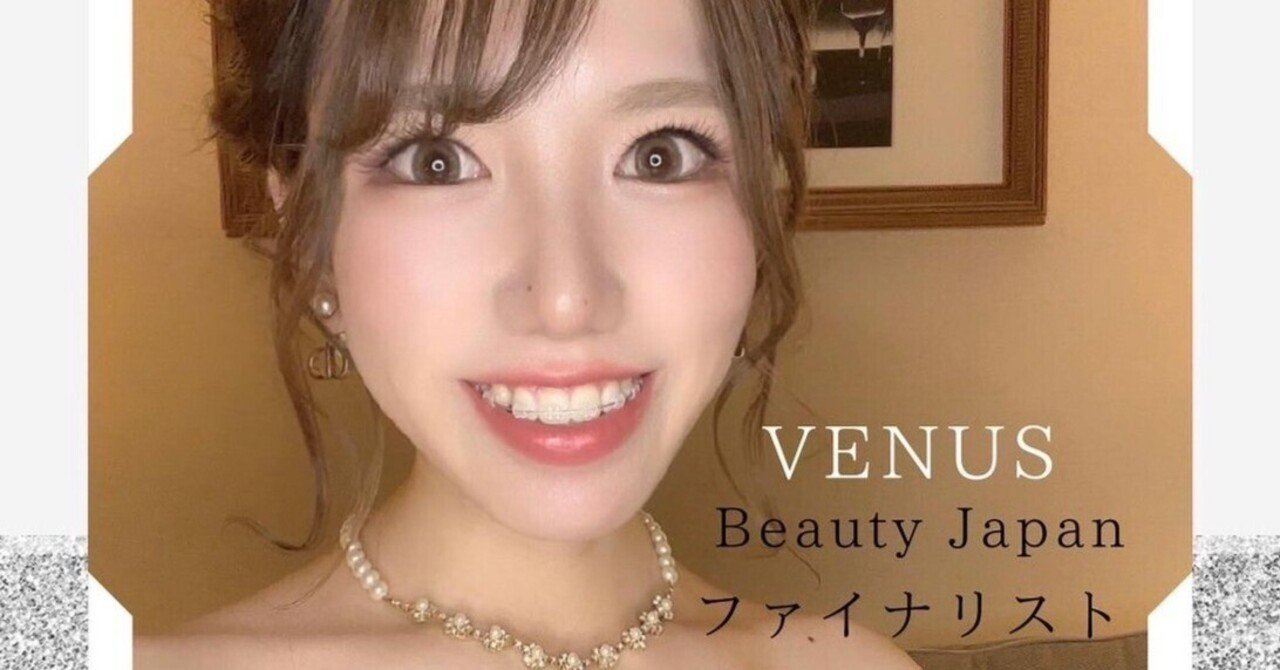 【BeautyJapan】新たな挑戦！｜平沢えま