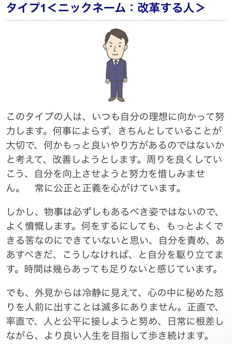 #61 INFJのエニアグラム。ウイングとトライタイプが気になる！教えてください！｜u1の考察ラボ🟢INFJ特化型考察記事投稿中🟢月間2万PV