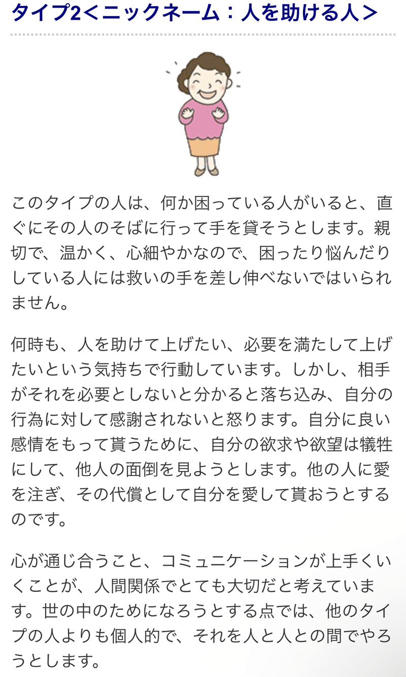 #61 INFJのエニアグラム。ウイングとトライタイプが気になる！教えてください！｜u1の考察ラボ🟢INFJ特化型考察記事投稿中🟢月間2万PV