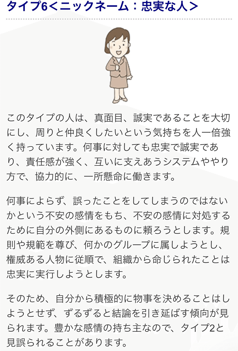 #61 INFJのエニアグラム。ウイングとトライタイプが気になる！教えてください！｜u1の考察ラボ🟢INFJ特化型考察記事投稿中🟢月間2万PV