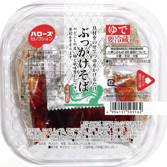 JBCF真岡芳賀ロードレース E1 28位｜らい