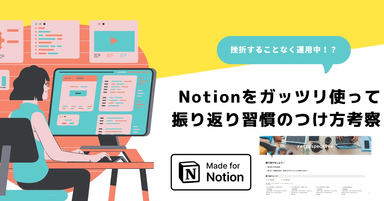 Reflections on Building a Habit of Reviewing in Notion (Template ...