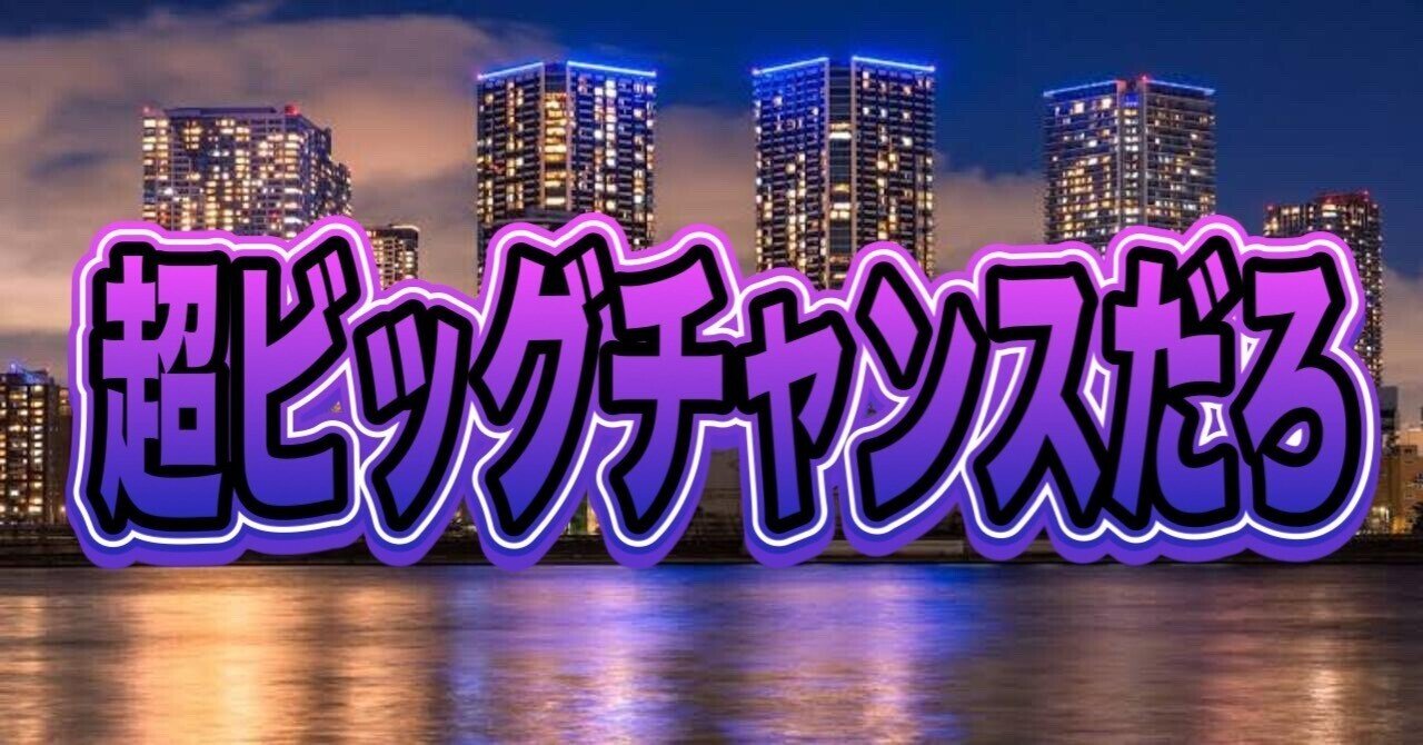 大村4R 16:33 【圧倒的な狙い方‼️‼️‼️】｜勝者マン #競艇予想 #競輪予想 #競馬予想