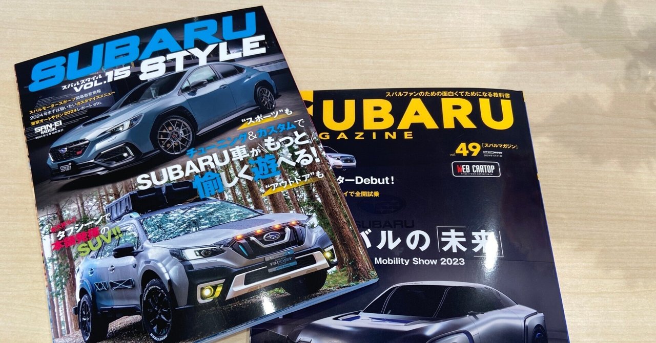 🌟SUBARU STYLE🌟｜富士スバル 太田店