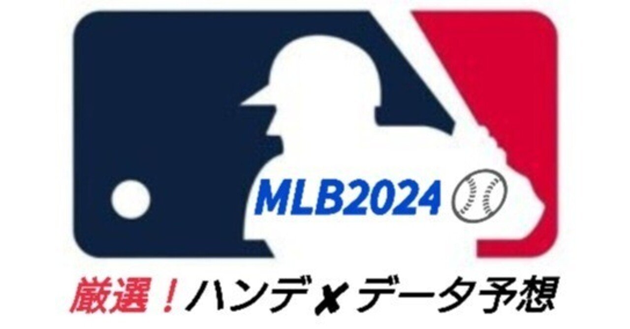 ⚾mlb試合予想⚾ 3月30日31日試合開始分 メジャーリーグ勝敗予想🆙〈 激熱6試合🎯🎯🎯〉｜スポーツ予想家ナオキ【新ai】海外サッカー