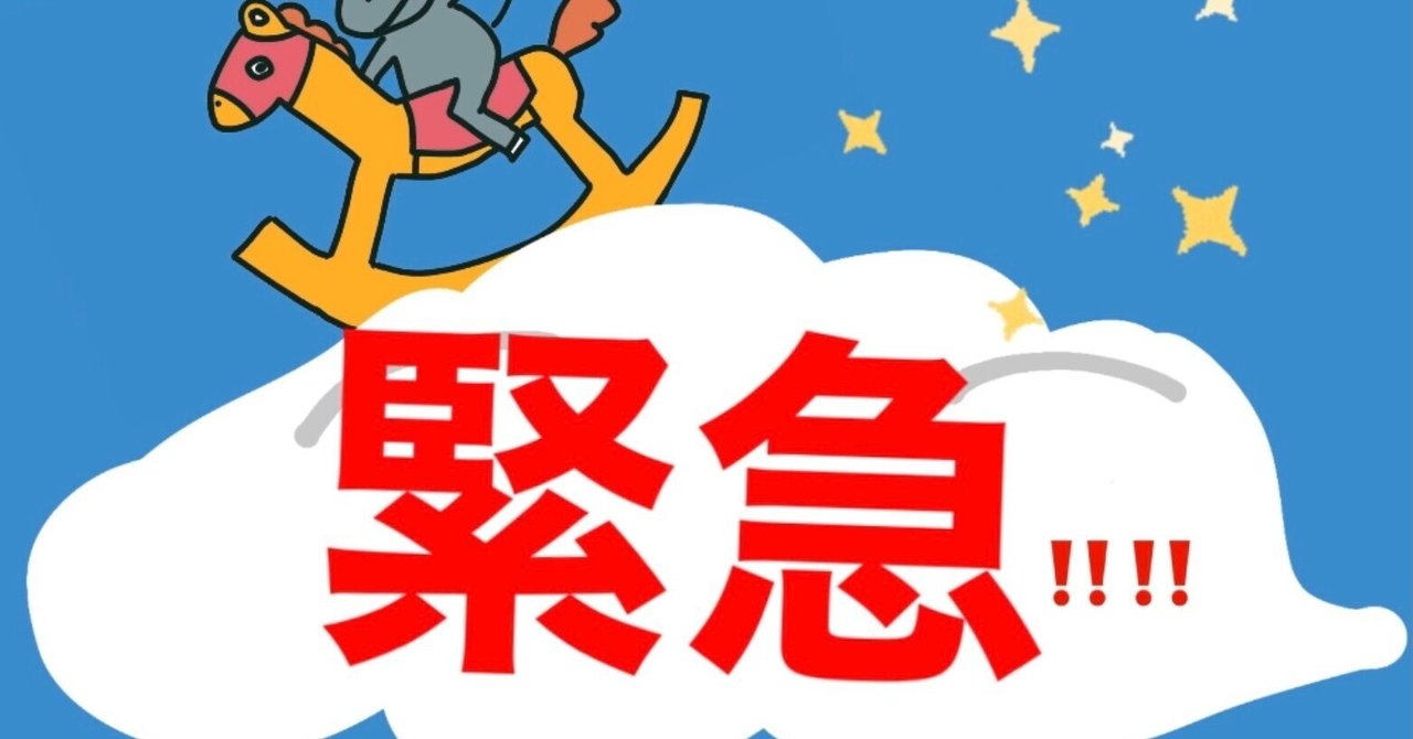 3/30 🚨緊急勝負🚨 中山12R【自信度SS】｜複勝ちゃん【競馬予想家】