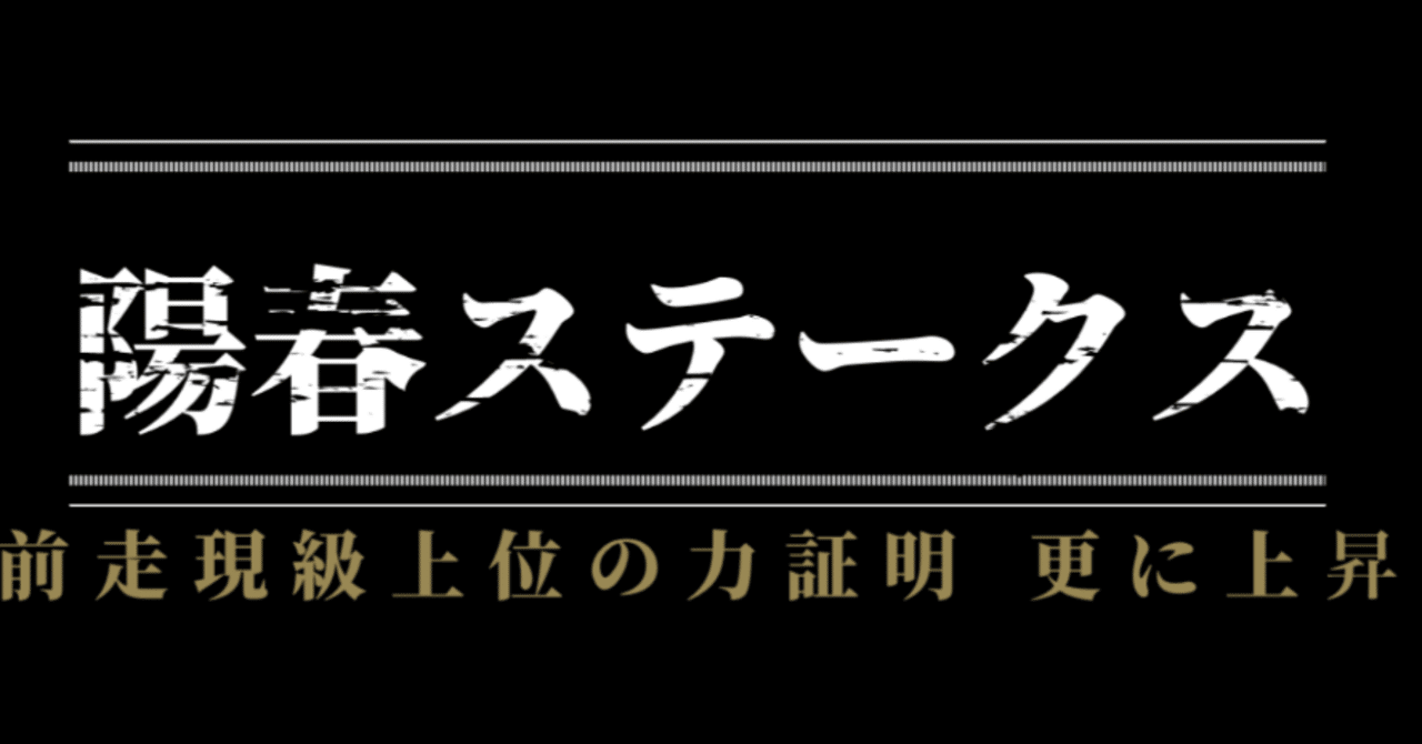 3/31 阪神12R【SS】※再販売｜的中さん【的中率特化型競馬予想AI】