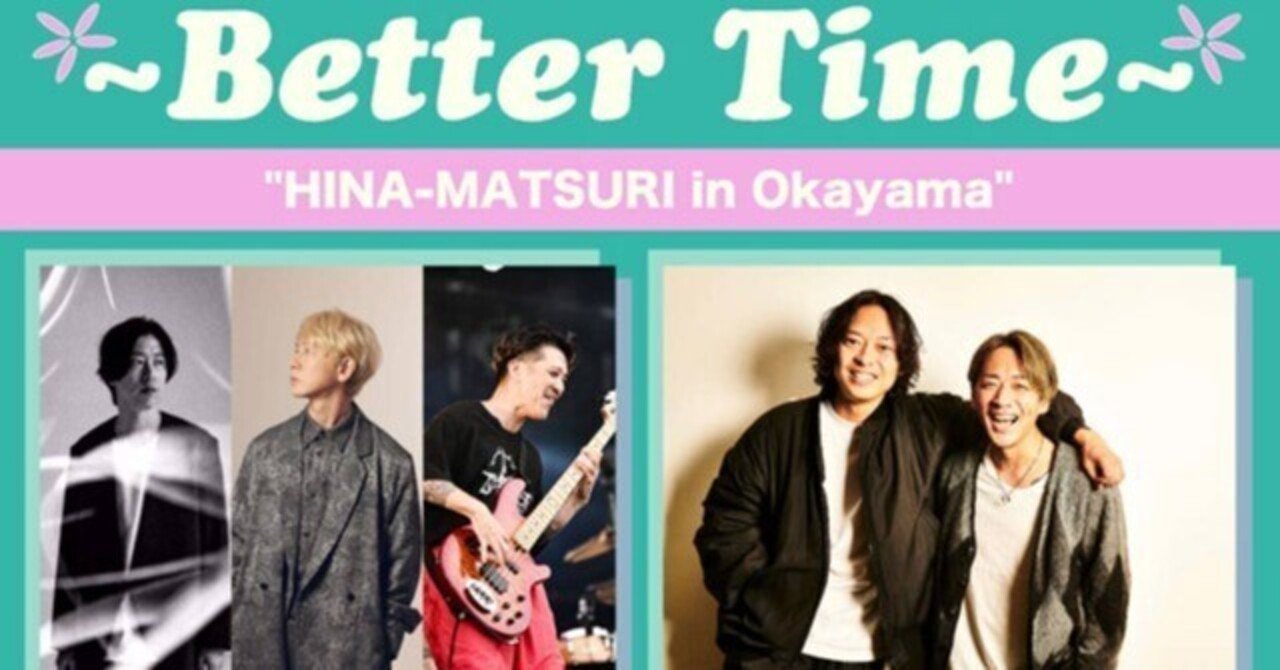 🏯katsina sessionライブ🏯and 【本日のライブ】HIH〜Better Time〜 "HINA-MATSURI in ...