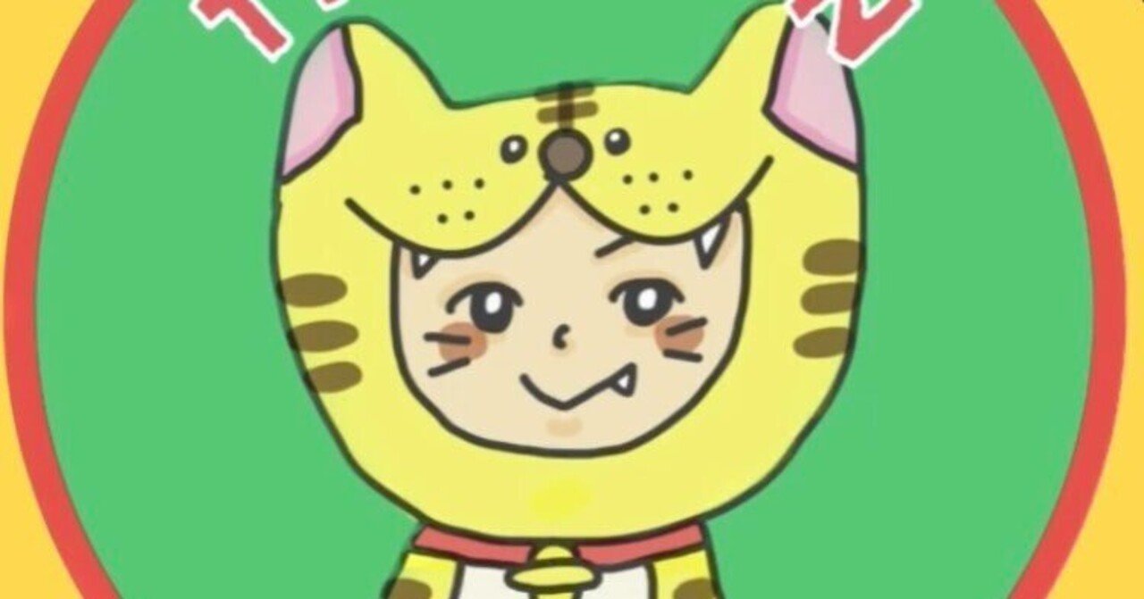 【メンバー紹介】とらいとん：歌って踊れる密林の王者｜HIP THE YON CREW公式