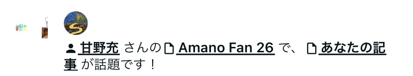 いつもありがとうございます！ https://note.com/mitsuruamano/n/n3855116655eb ｜ジブラルタル峻