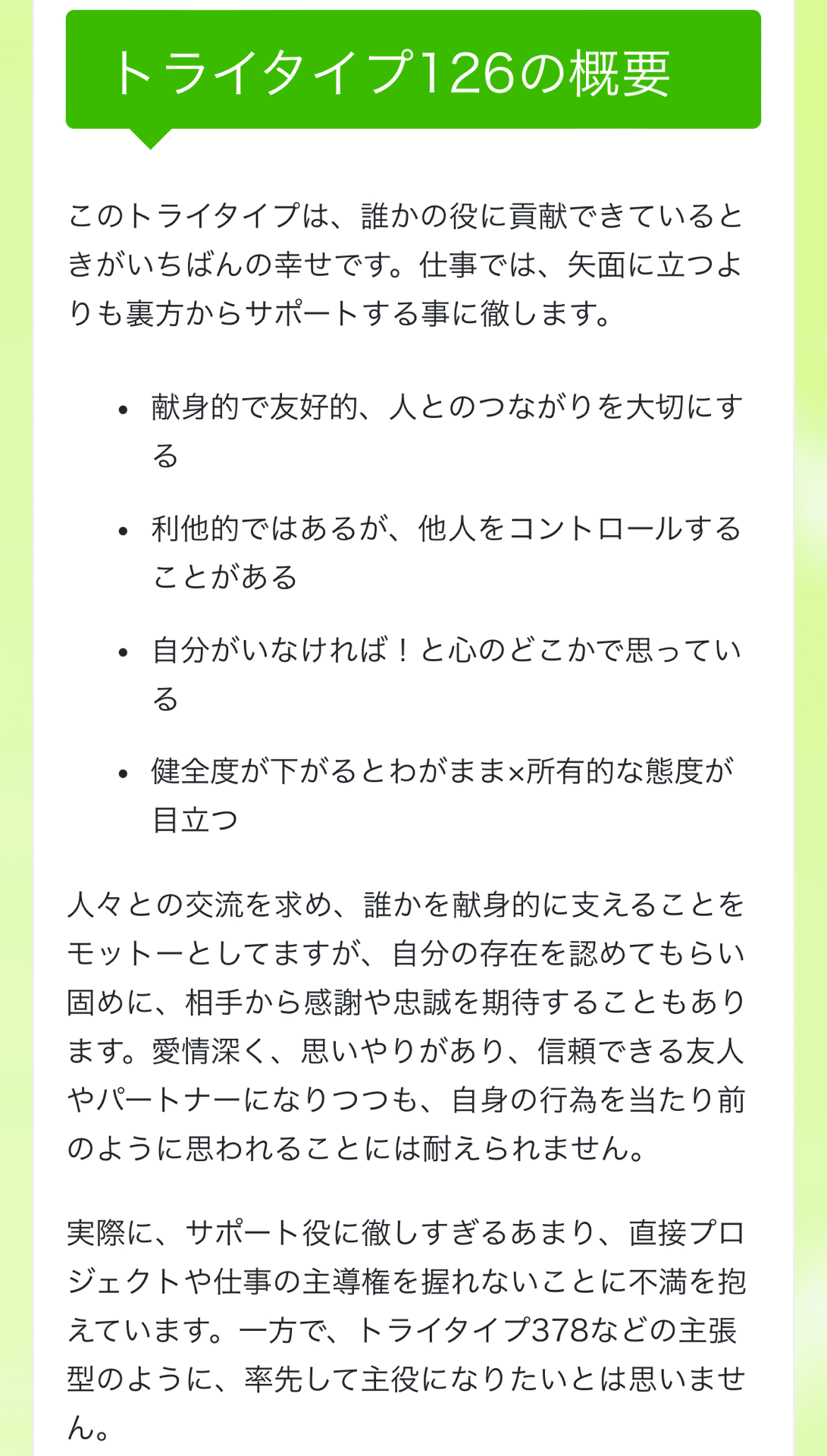 #61 INFJのエニアグラム。ウイングとトライタイプが気になる！教えてください！｜u1の考察ラボ🟢書くことが楽しい🟢