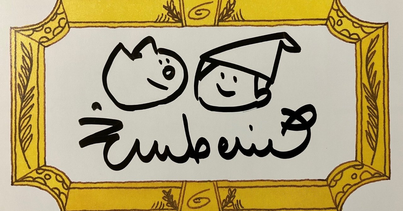 something 縁｜𝕪as numa