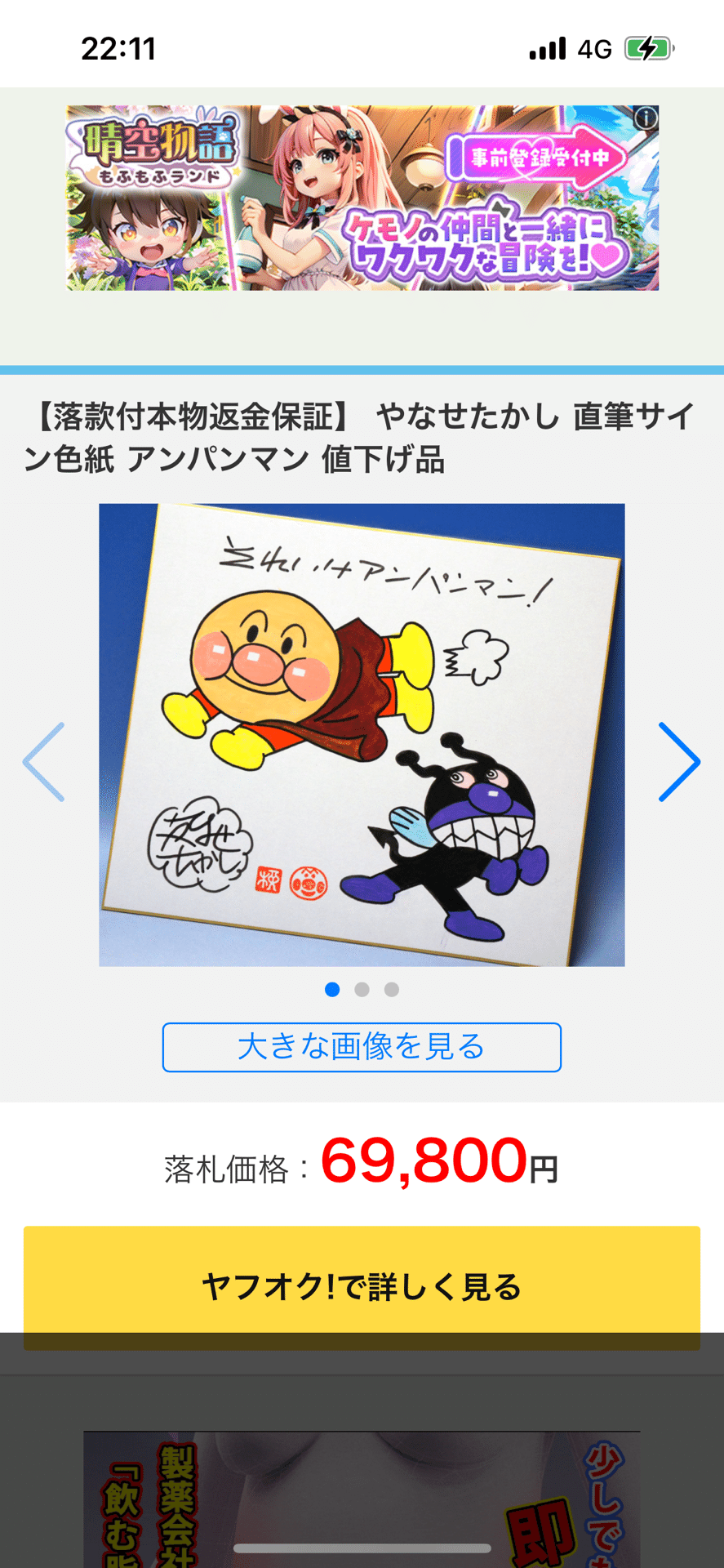 偽物サインやなせたかし.青山剛昌先生usi画伯.hsgml00577｜偽造屋