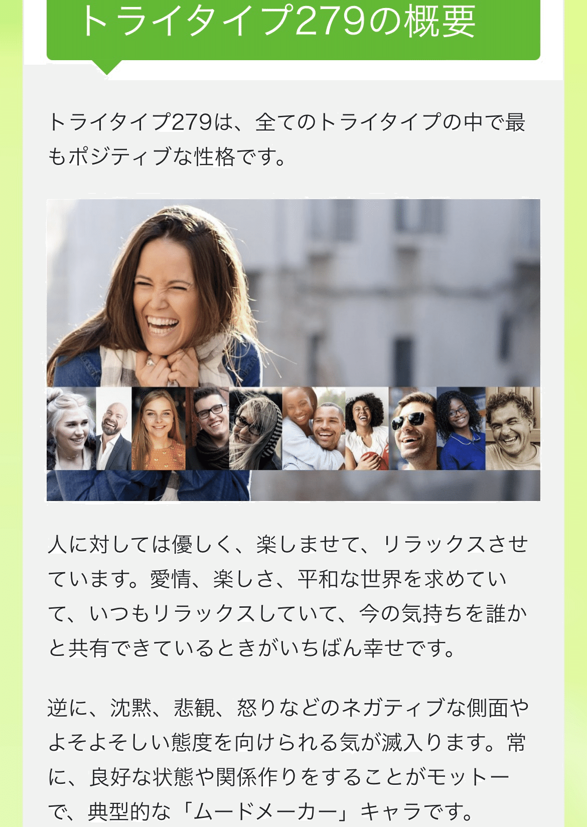 #61 INFJのエニアグラム。ウイングとトライタイプが気になる！教えてください！｜u1の考察ラボ🟢書くことが楽しい🟢