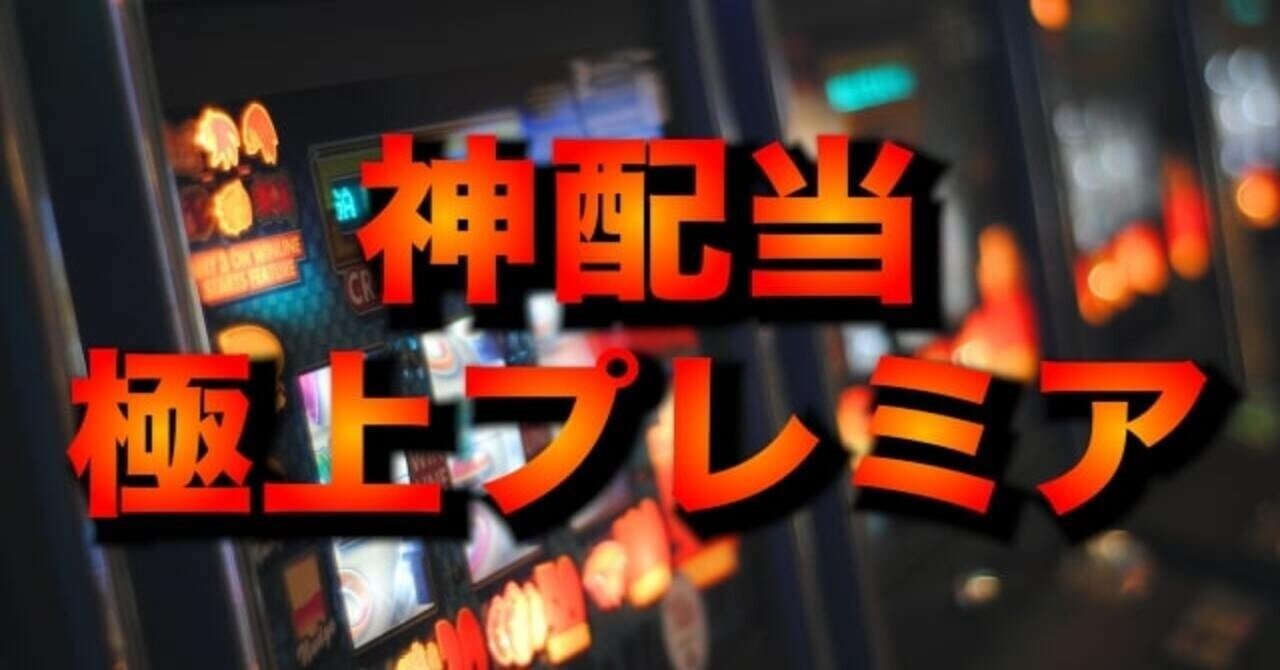 蒲郡7r 1813👑㊗️神配当極上プレミア️㊗👑｜キャプテン 競艇予想 ボートレース ボート予想 無料予想