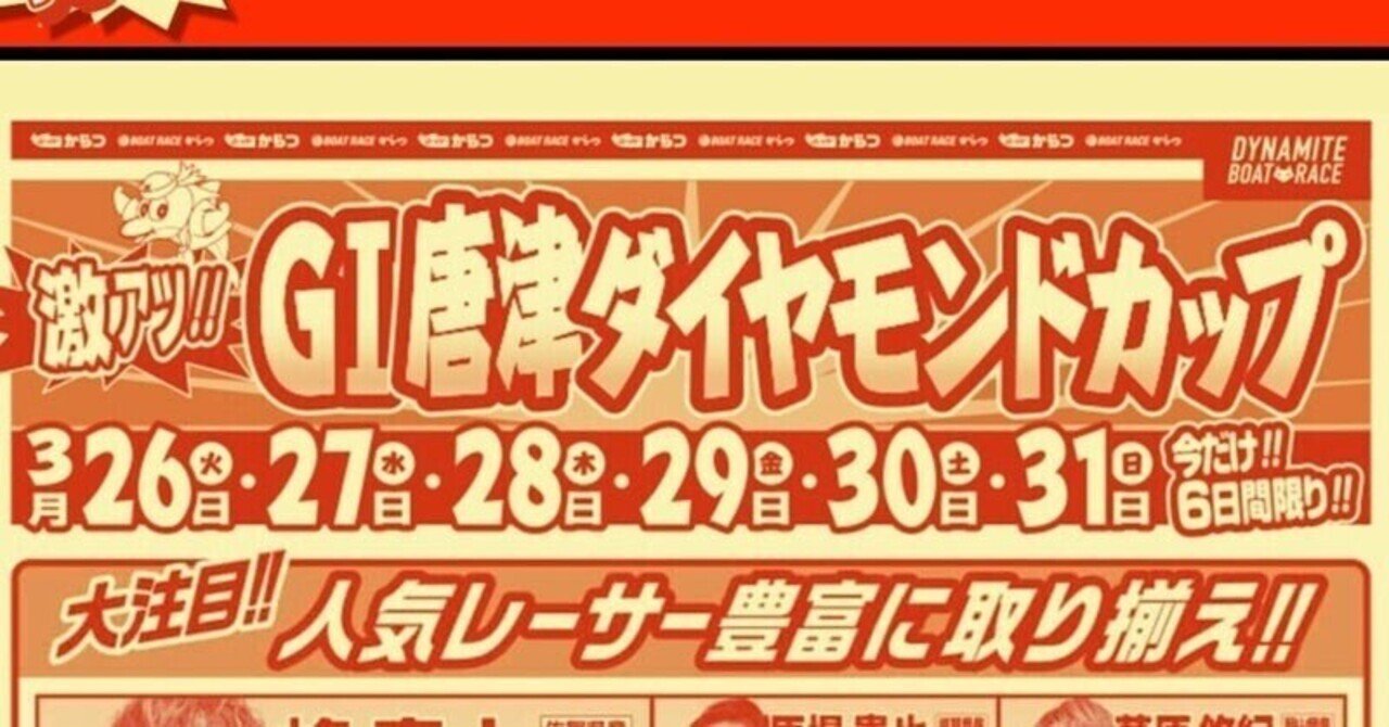 🥇唐津9R14:50｜HIMEKA競艇予想⭐️