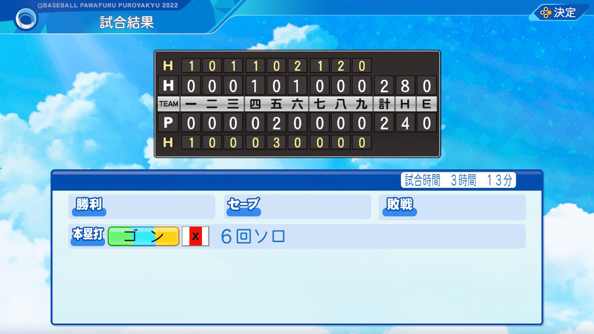 【栄冠ナイン3年縛り】最終育成チームvs歴代最強チーム②【にじ甲本戦ルール】｜@gaia