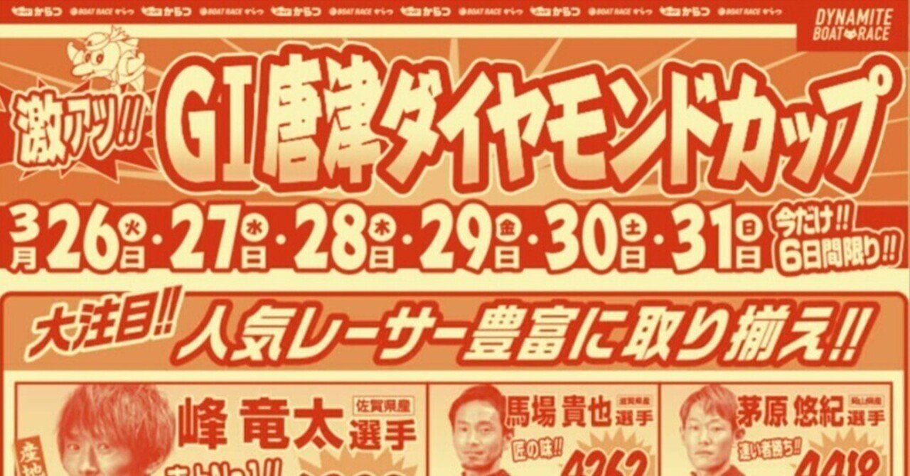 331唐津g1🔥厳選and穴狙い2本パック👹｜👹namahage777777競艇予想👹