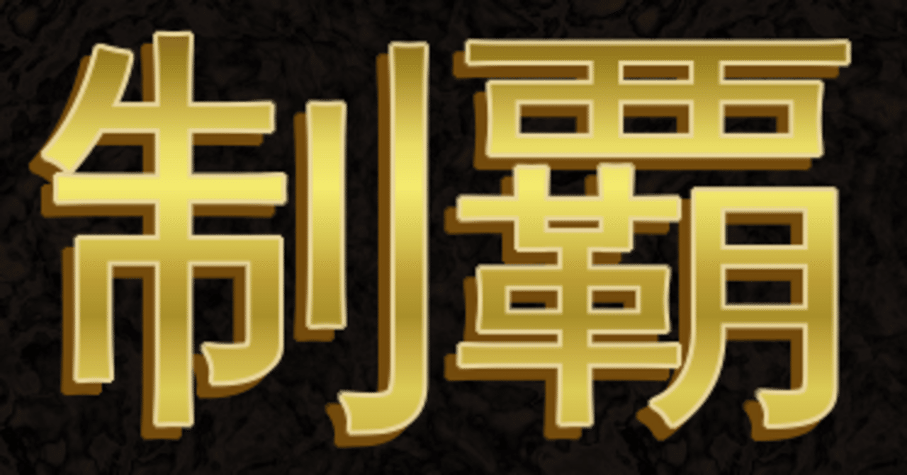 芦屋6R 10:53｜『万舟専門家』