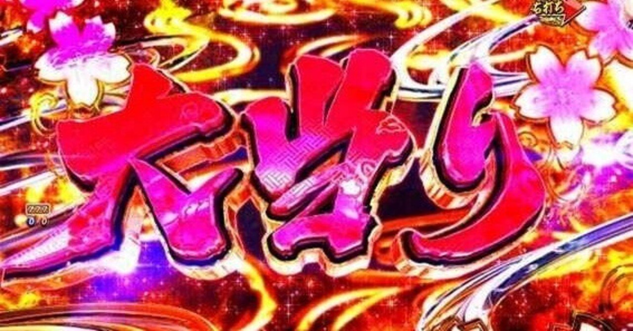 松山3R 16:20｜鬼神 - 競輪予想