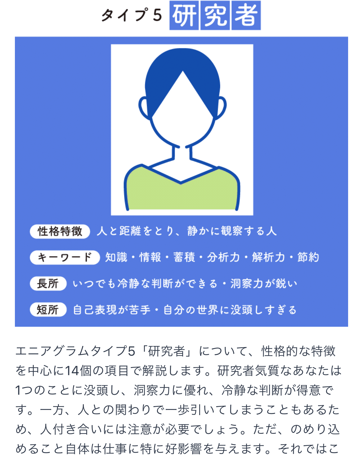 #61 INFJのエニアグラム。ウイングとトライタイプが気になる！教えてください！｜u1の考察ラボ🟢書くことが楽しい🟢