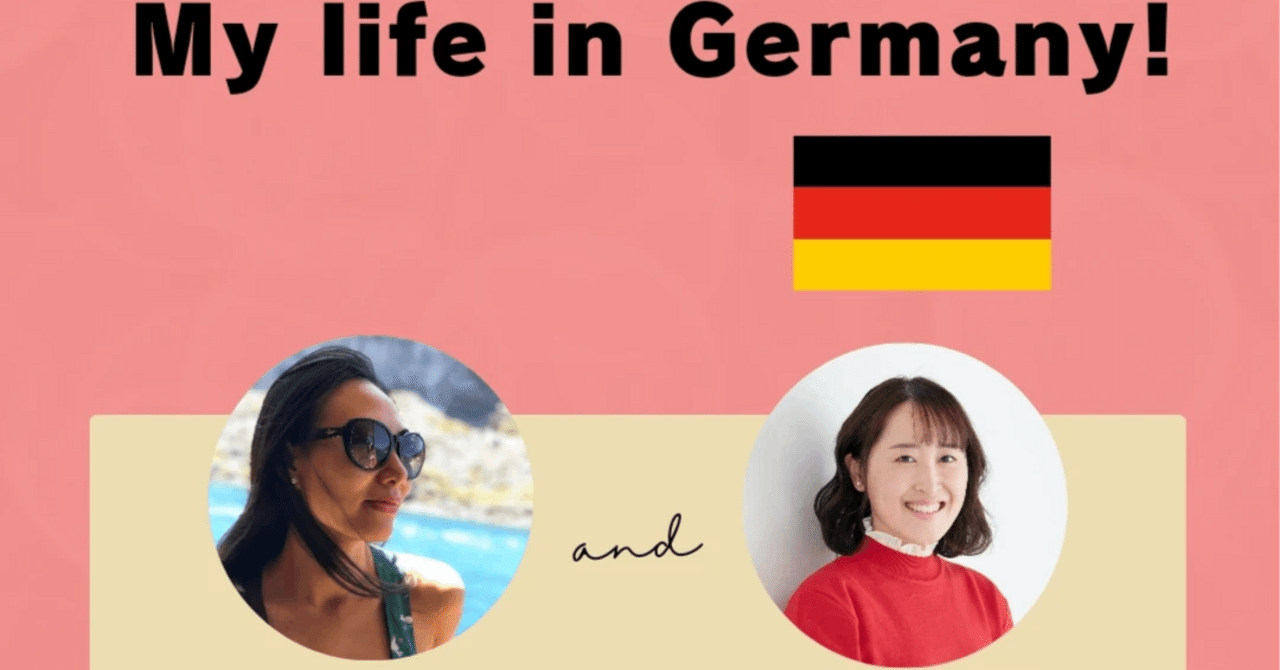 ドイツ在住ベトナム人の友人のリアルなワーママライフとは？！｜saori_eigo