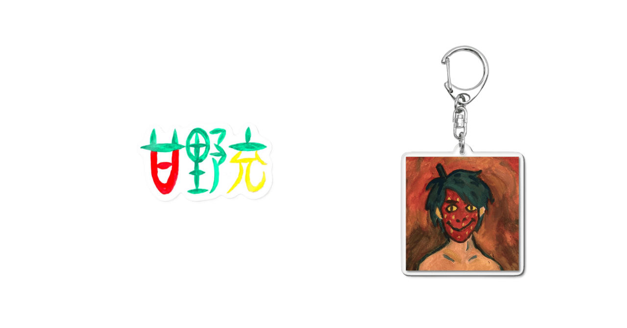 Amano Fan 26｜甘野充