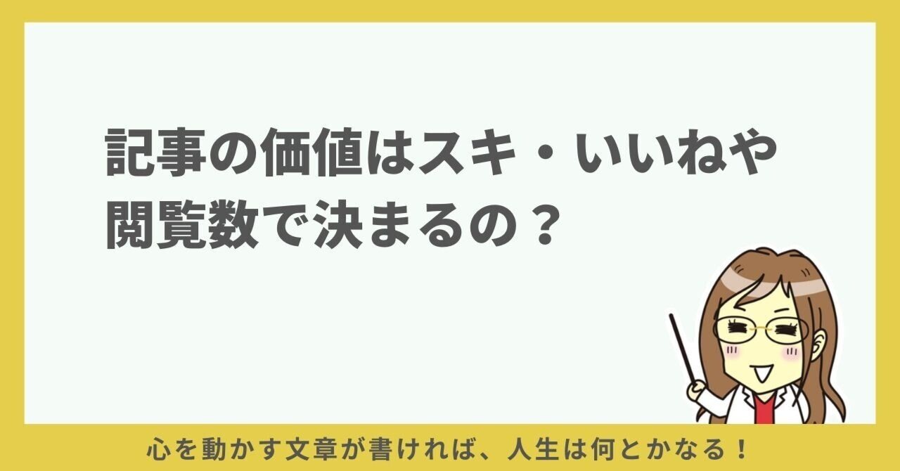 Noteやブログを書いても反応がない、読まれない|青山華子💛有料note研究家