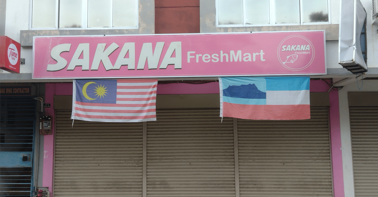 芸術にサル｜Suna