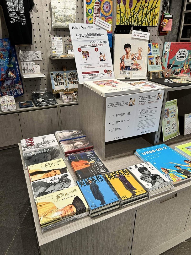 散步香港050 ＜ 灣仔藝術中心 / Art of Yuen Tai Yung Movie Poster Exhibition 阮大勇影畫藝術 ...