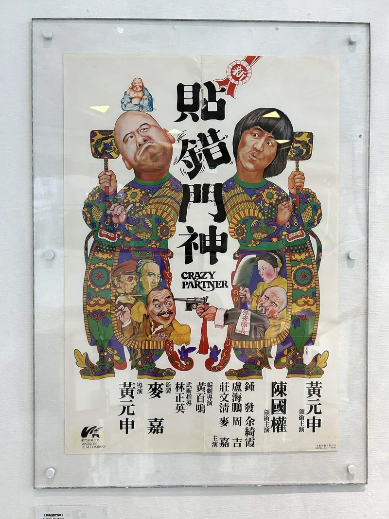 散步香港050 ＜ 灣仔藝術中心 / Art of Yuen Tai Yung Movie Poster Exhibition 阮大勇影畫藝術 ...