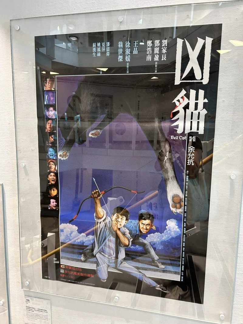 散步香港050 ＜ 灣仔藝術中心 / Art of Yuen Tai Yung Movie Poster Exhibition 阮大勇影畫藝術 ...