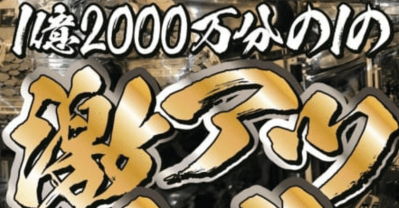 3/31【緊急】超絶 ️すまん、、こんなにつくとは、、阪神12R JRAの本命馬は連続1着 ️👉🏿狙いたいほど価値がある ️ ️ ️｜元某競馬新聞のTM(トラックマン)MR’ X